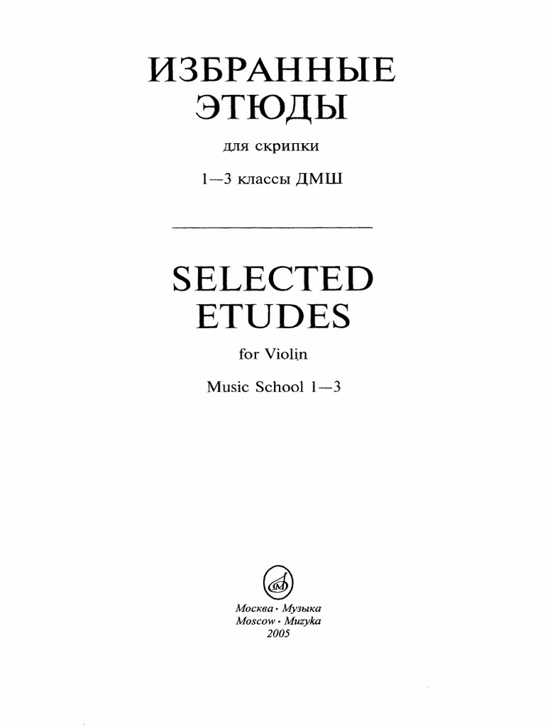 Violin Begginers Etudes | PDF