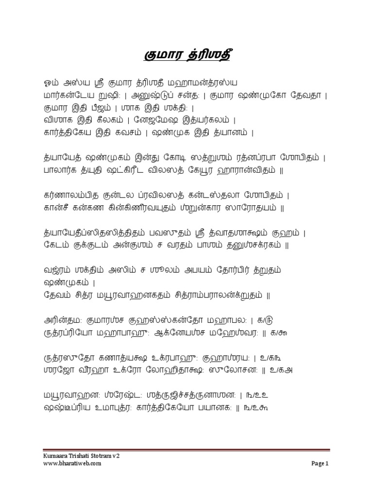 Kumara Subramanya Trishati Tam v2 PDF | PDF