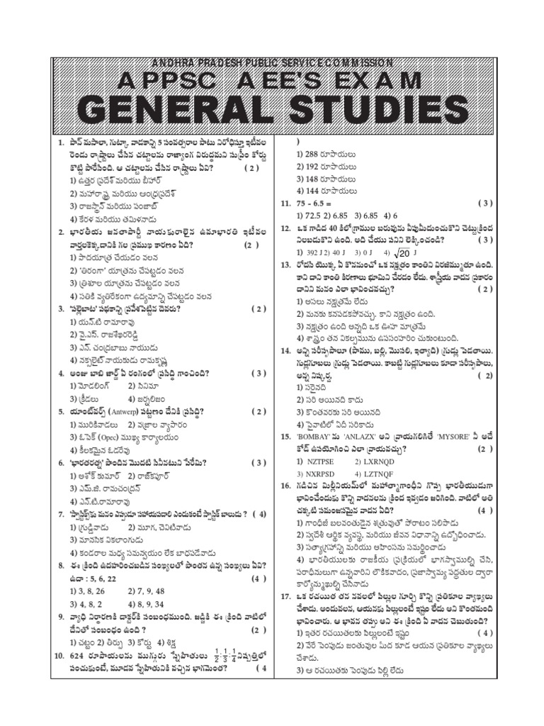 APPSC AEE Question Paper PDF | PDF