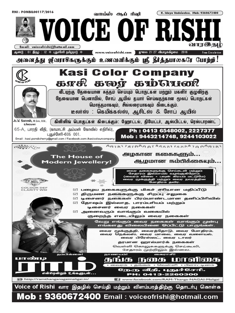 Voice of Rishi - 12th Issue | PDF