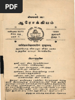 Sri Devi - Upanishads | PDF