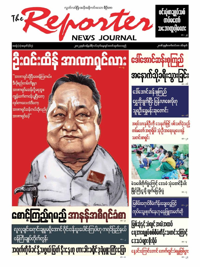 Reporter News Journal Vol-1 - Issue-67 PDF | PDF