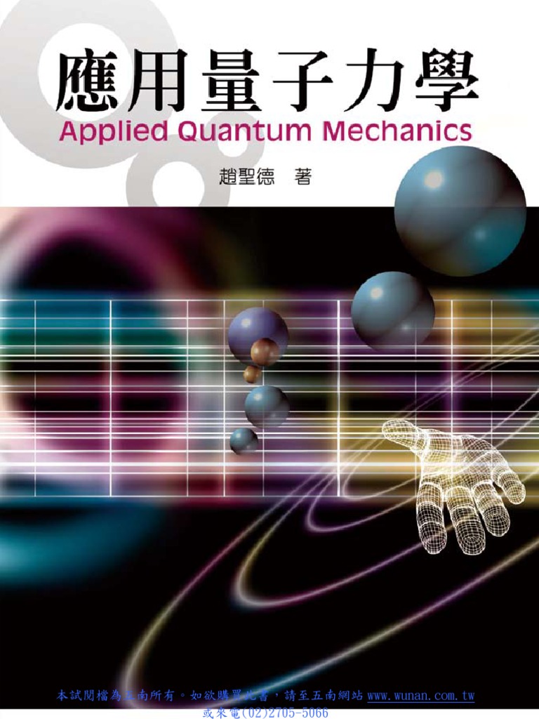 應用量子力學 Applied Quantum Mechanics | PDF