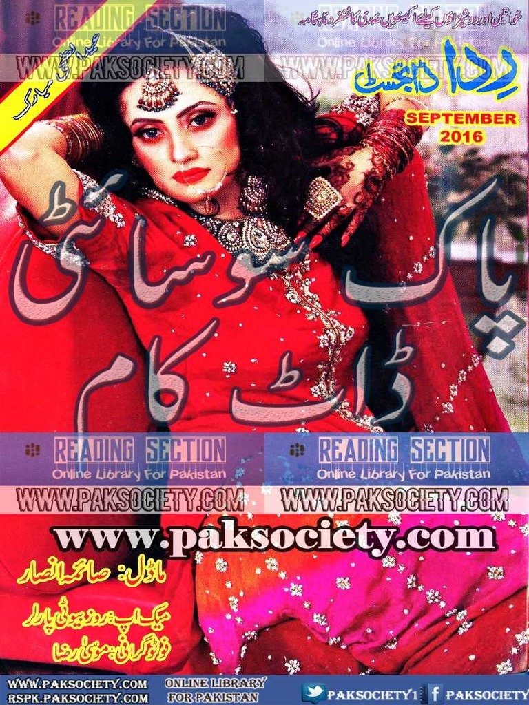 Rida Digest September 2016 | PDF