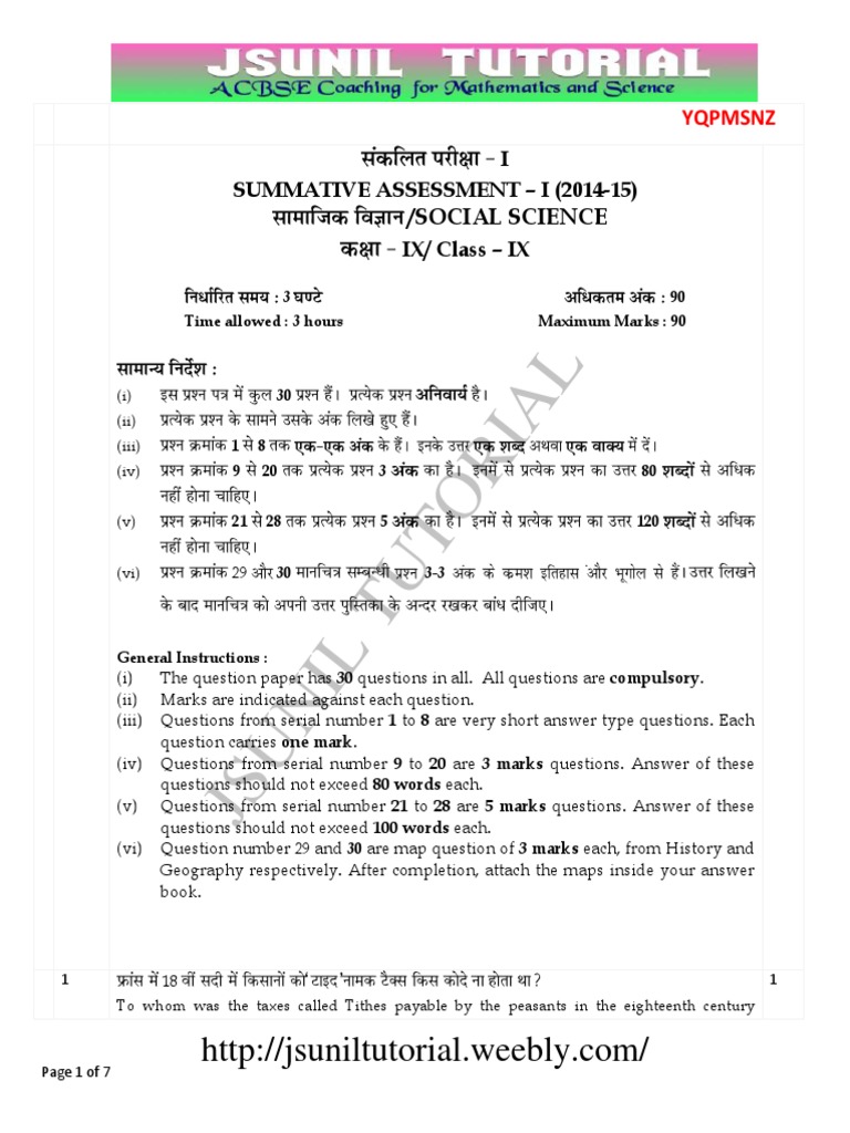 9th Sicial Science Sa-1 Orinal Exam Fully Solved Paper-1 PDF | Download Free PDF | Socialism ...