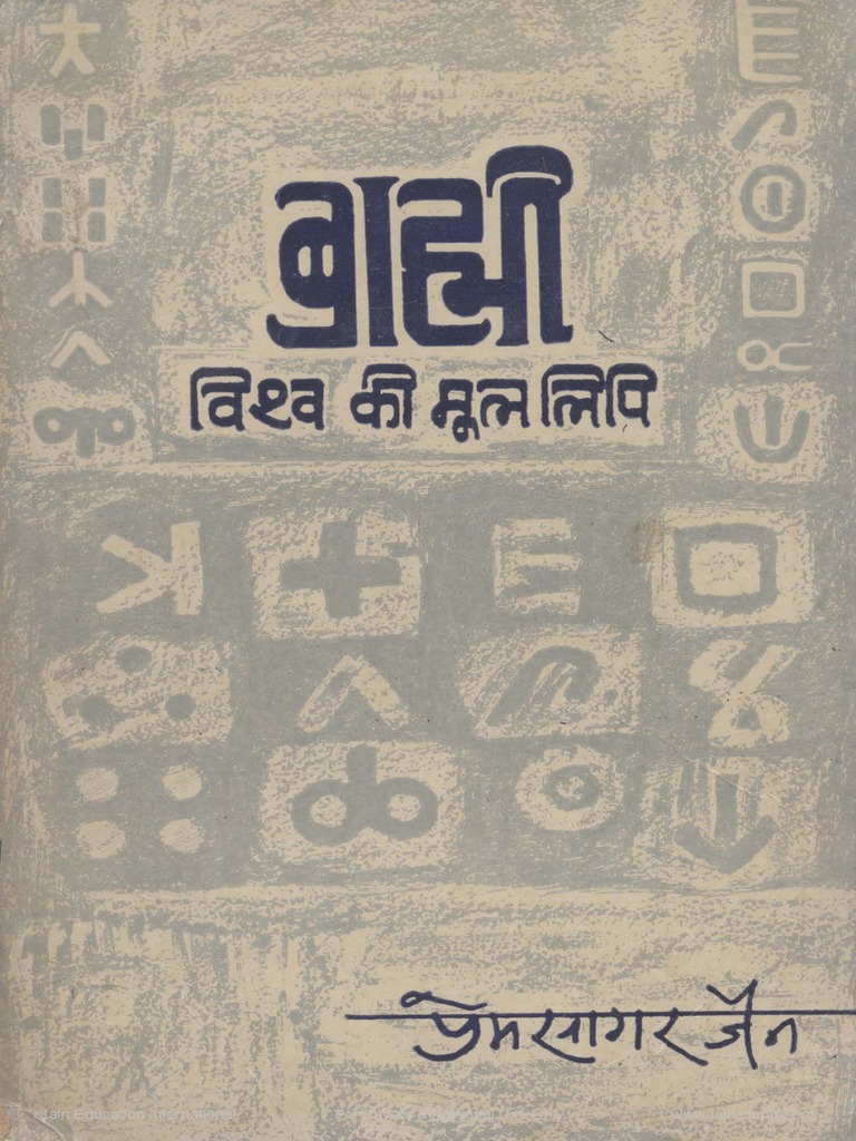 Brahmi Vishwa Ki Mool Lipi | PDF | Languages Of India