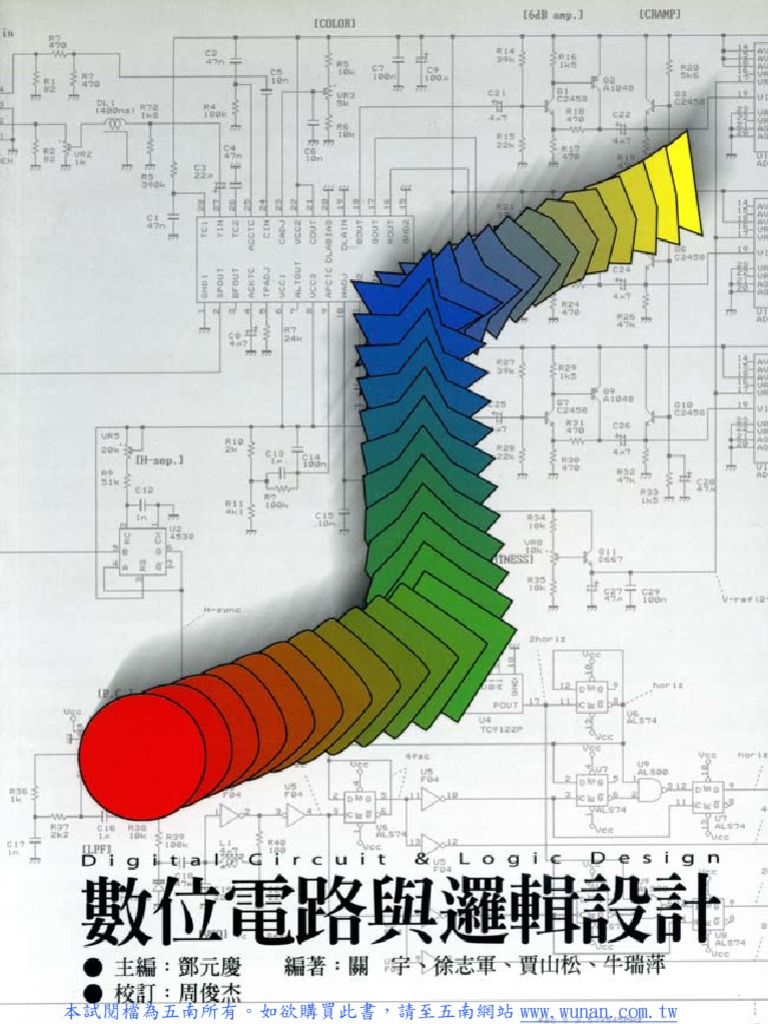 數位電路與邏輯設計 Digital Circuit and Logic Design | PDF