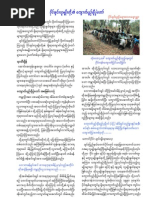 Myanmar Blue Book | PDF | Wellness