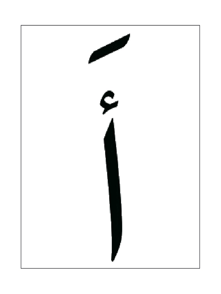 Flash Card Huruf Hijaiyah | PDF