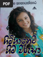 සෙංකොට්ටං | PDF