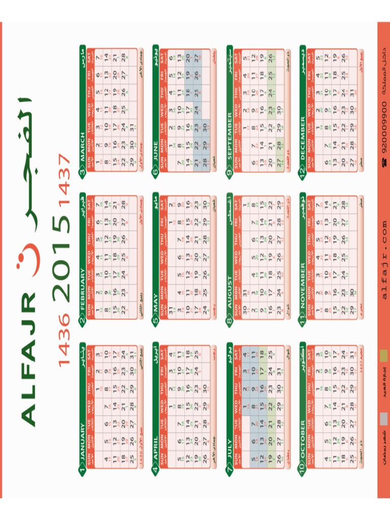 Year 2015 - Islamic Calendar 1436-1437 | PDF