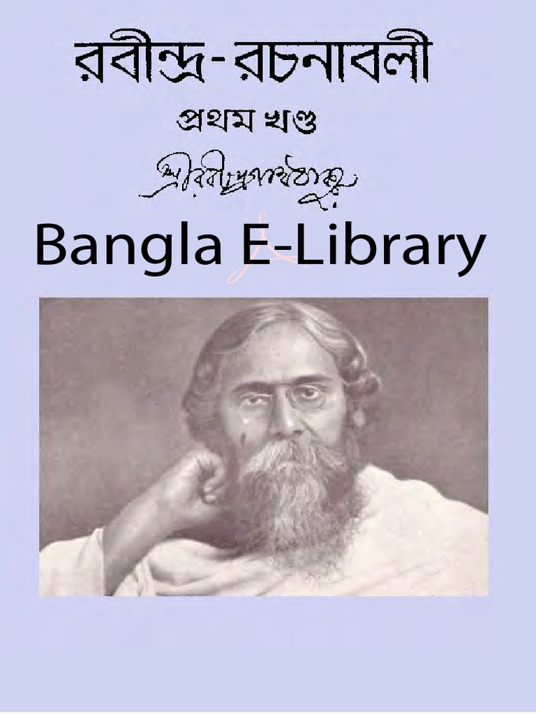 Rabindra Rachanabali Volume 1 PDF | PDF