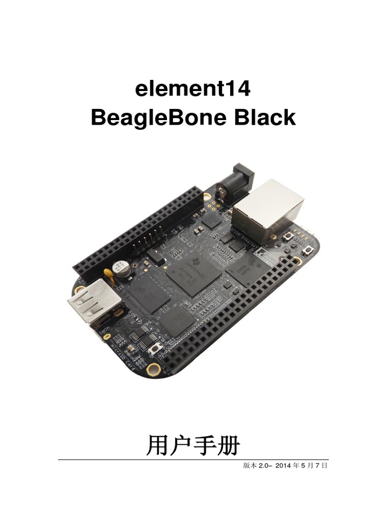 Element14 BeagleBone Black用户手册 V2.0 | PDF