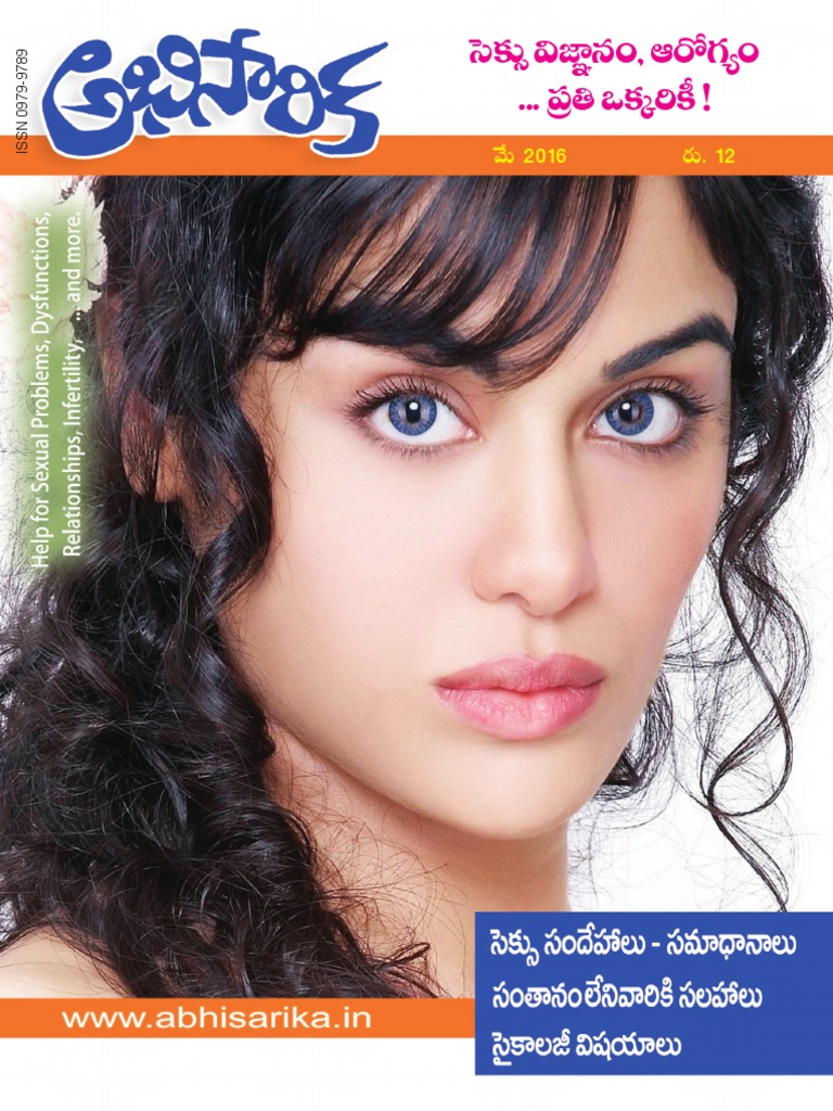 Abhisarika May 2016 | PDF