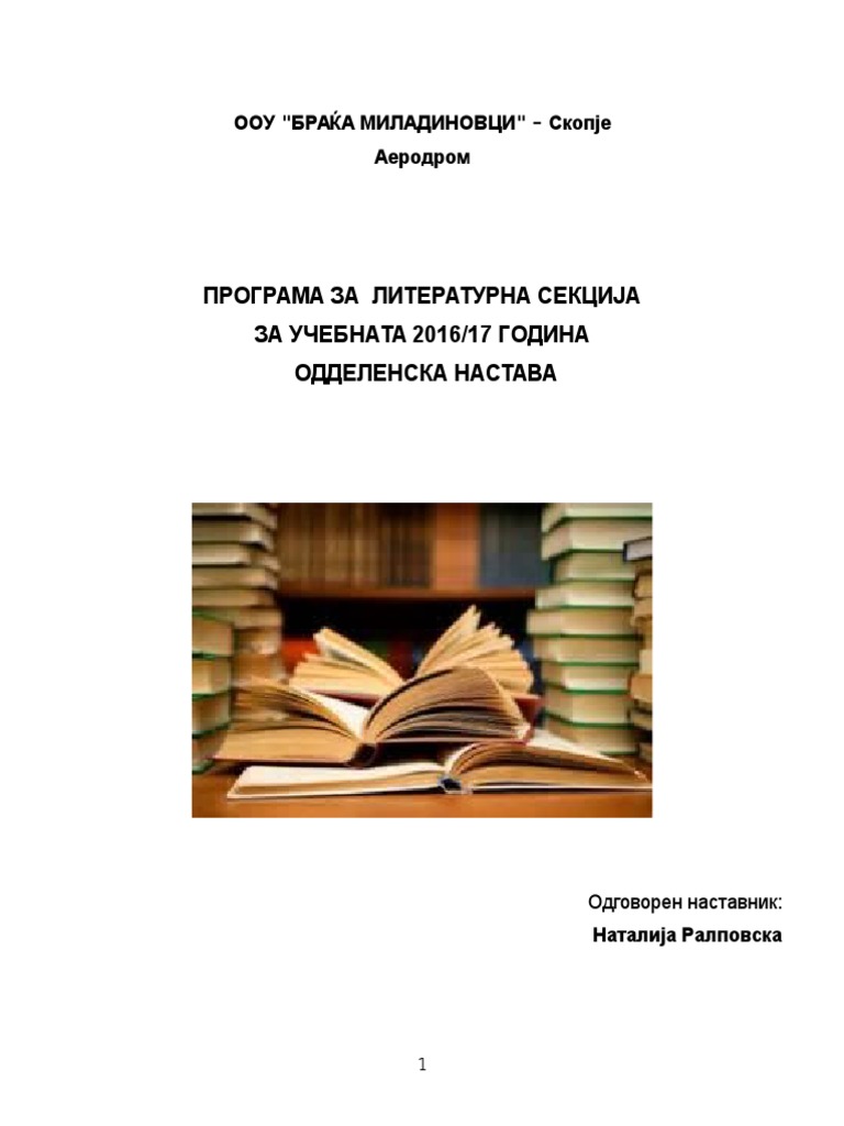 Literaturna Sekcija | PDF