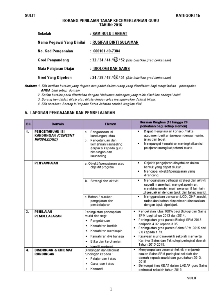 Borang Naik Pangkat | PDF