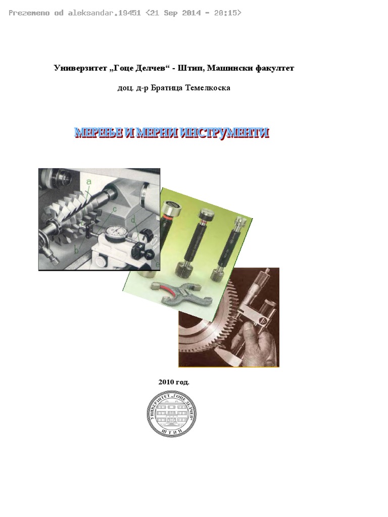 Merenje I Merni Instrumenti | PDF
