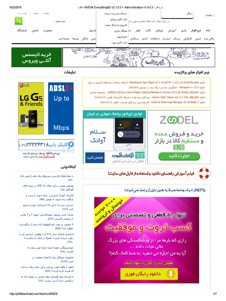Installation Guide Aveva Everything3d V2 1 0 3 Administration V1 4 0 Pdf
