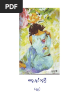 Myanmar Blue Book | PDF | Wellness