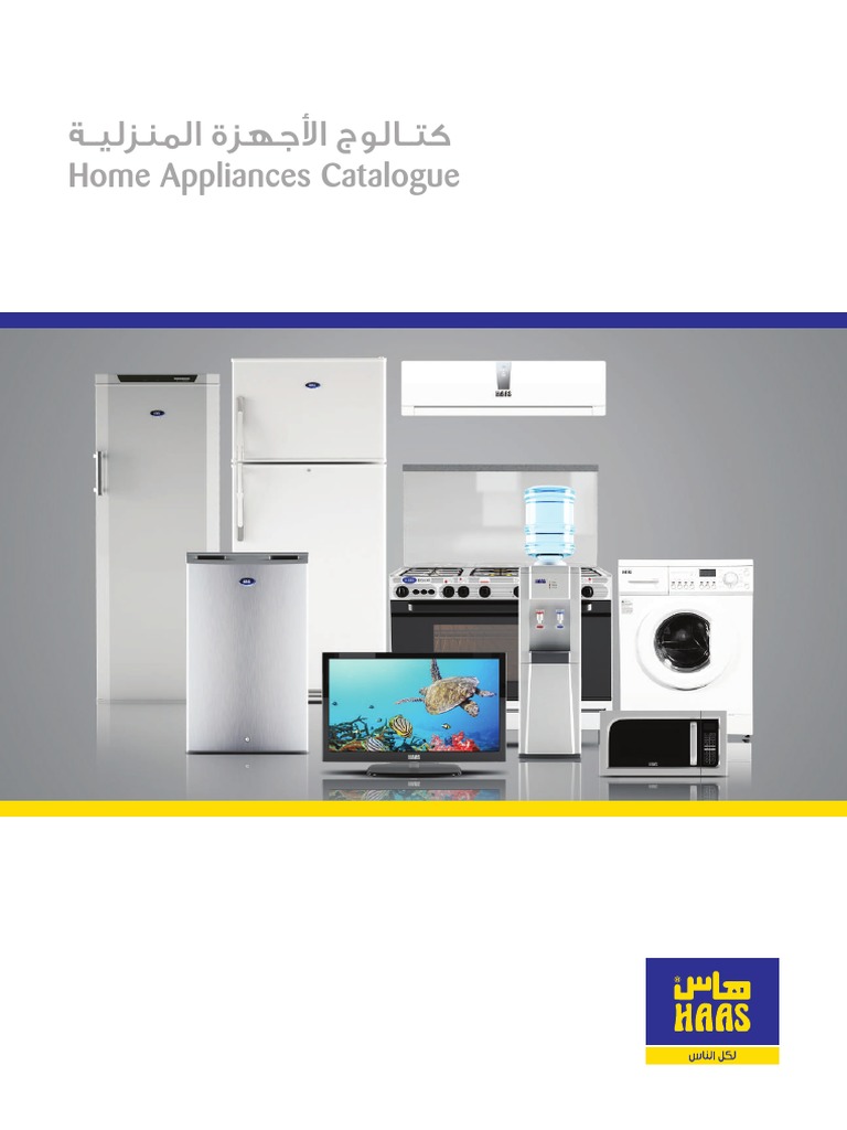 HAAS Catalogue | PDF