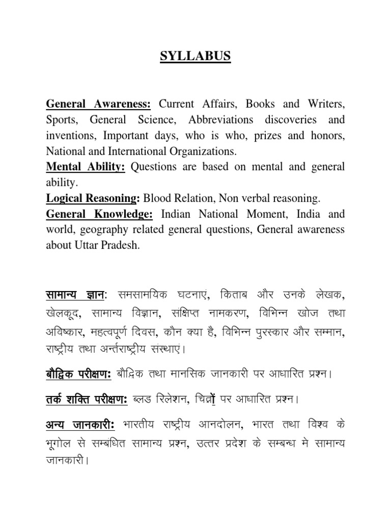 Syllabus: General Awareness: Current Affairs, Books and Writers | PDF