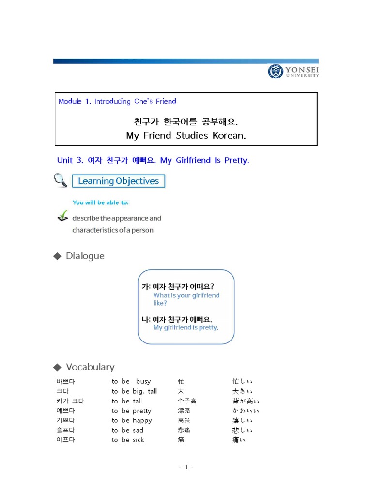 Learn Korean - Lesson 1 - Module 1 - Lecture Note 3 | PDF