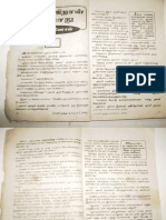 Fifth Kalima in Tamil | PDF