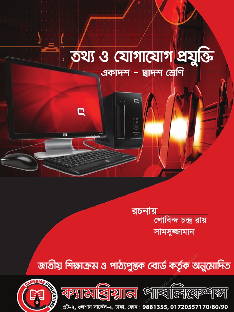 Information and Communication Technology Book | PDF