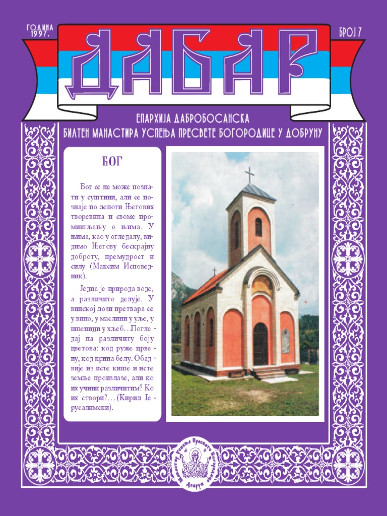 Dabar 7 | PDF