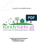 30 ΠΙΝΑΚΕΣ ΖΩΓΡΑΦΙΚΗΣ ΓΙΑ ΤΟΝ ΤΡΥΓΟ | PDF