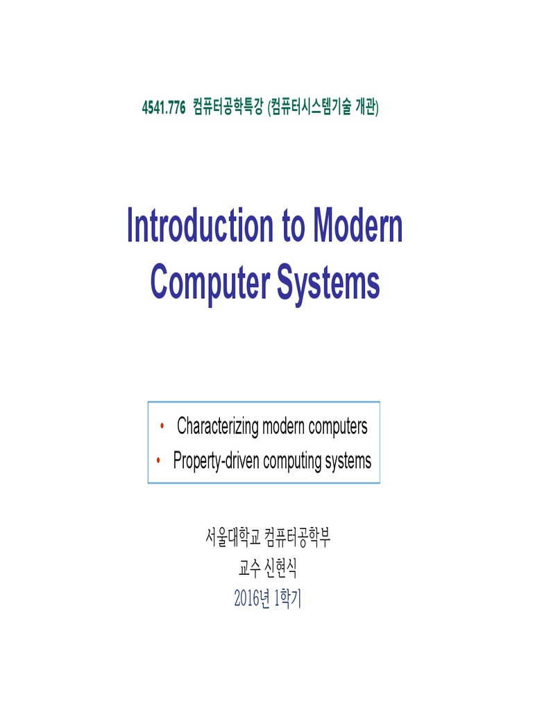 Introduction To Modern Computer Systems | PDF | Quality Of Service ...