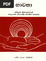 Panchanga Litha | PDF