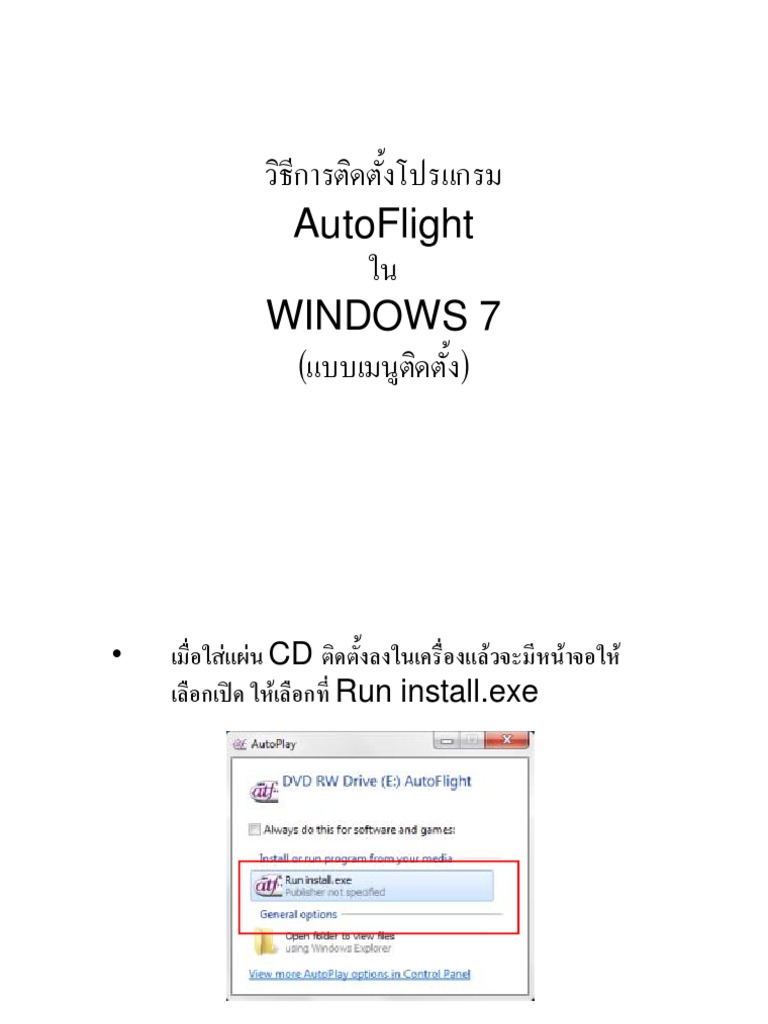 Auto Flight Setup For Win7 | PDF