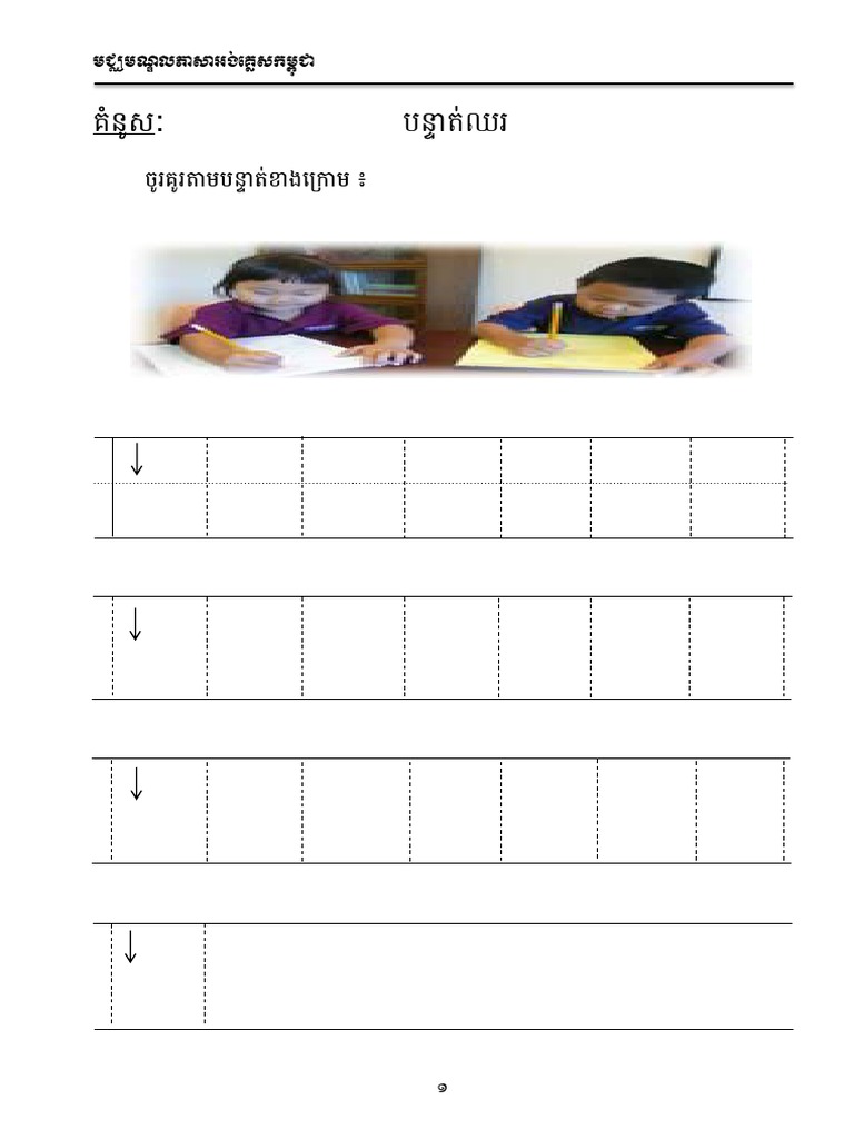 English For Kids | PDF