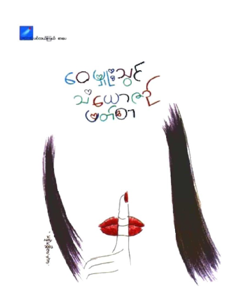 Than Yaw Zin Phat Sar | PDF