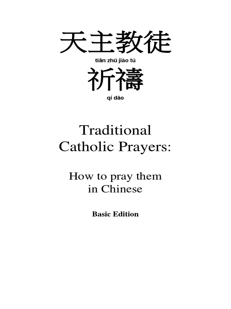Traditionl Prayers in Chinese Basic | PDF