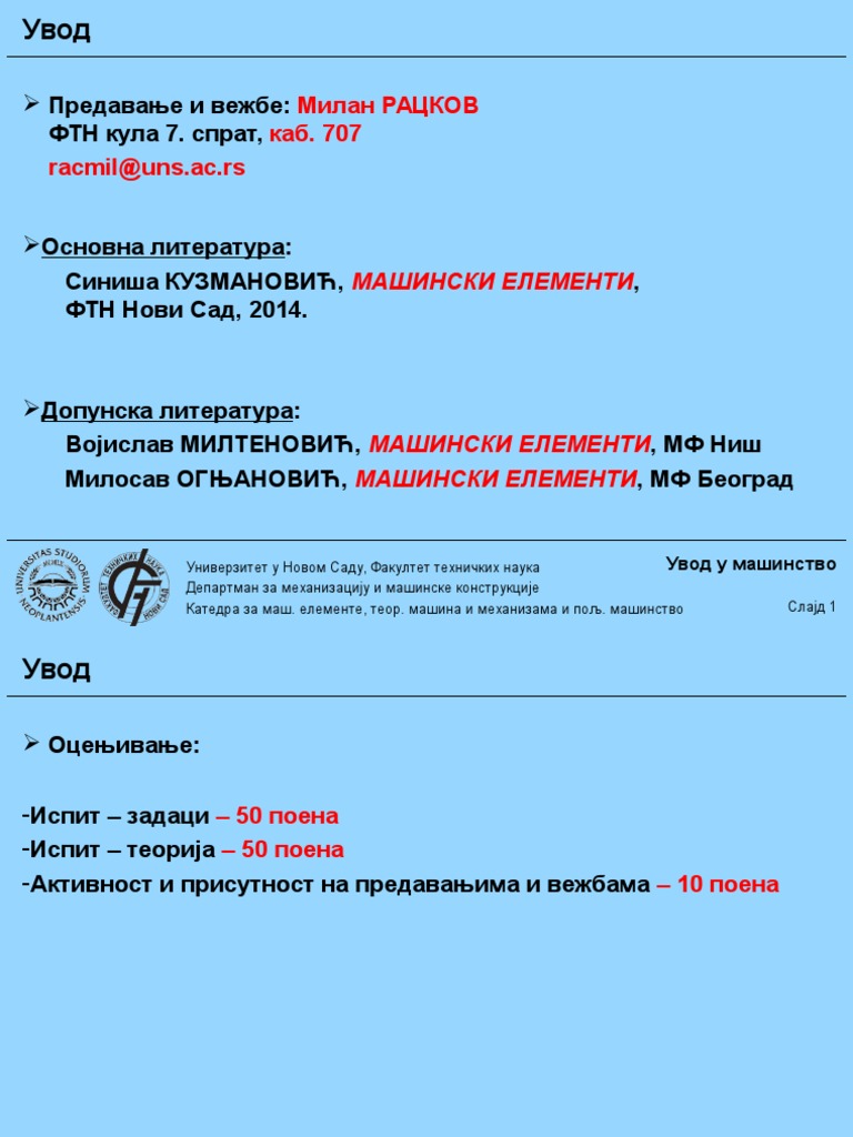 01 Uvod U Masinstvo | PDF