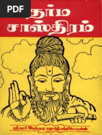 Sandilyan Novels | PDF