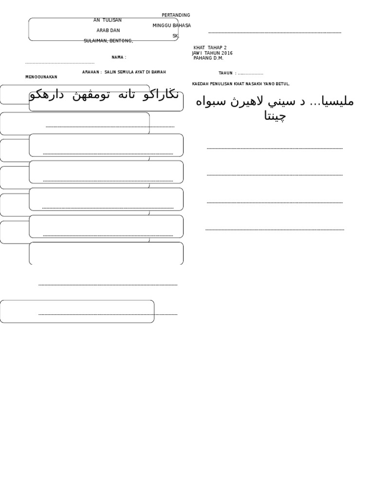 Pertandingan Tulisan Khat | PDF