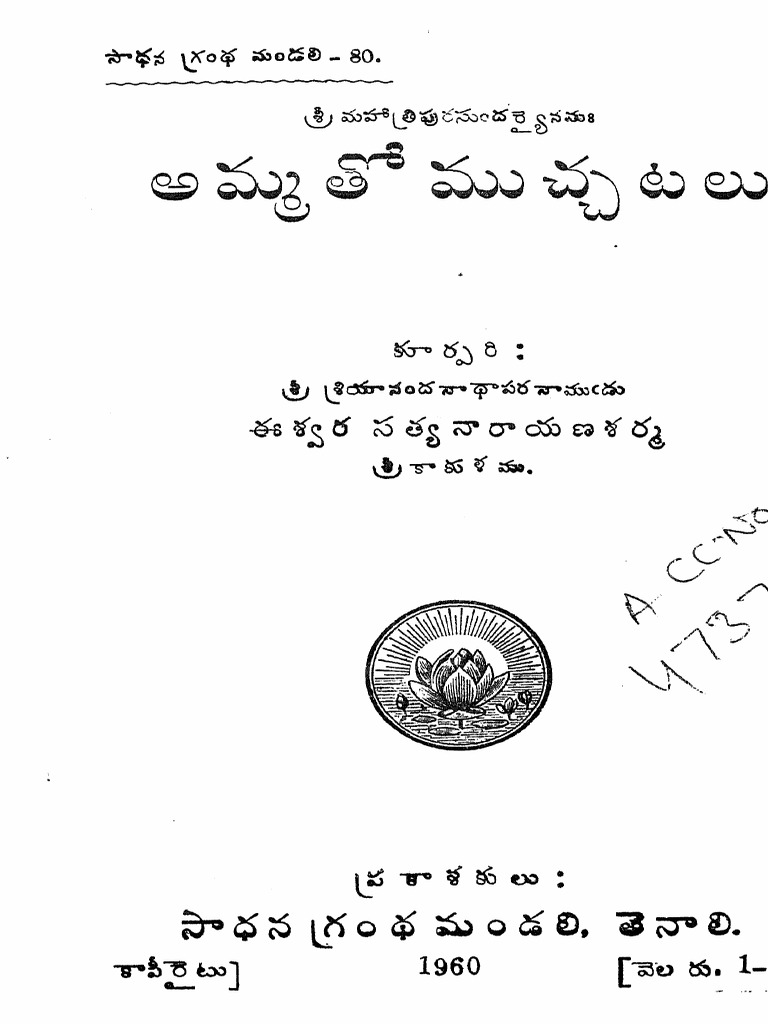 Amma To | PDF