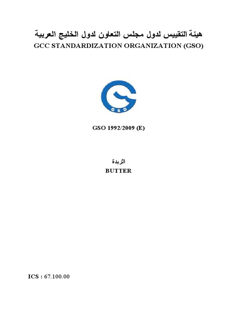 GCC Standardization Organization (Gso) | Download Free PDF | Butter | Milk