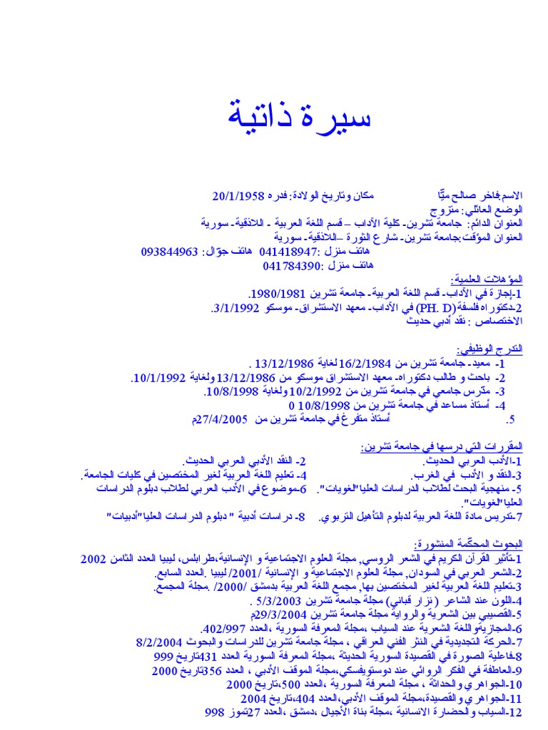 Contoh CV Bahasa Arab