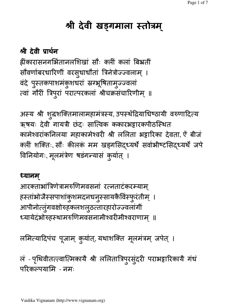 Sri Devi Khadgamala Stotram Hindi Large | PDF
