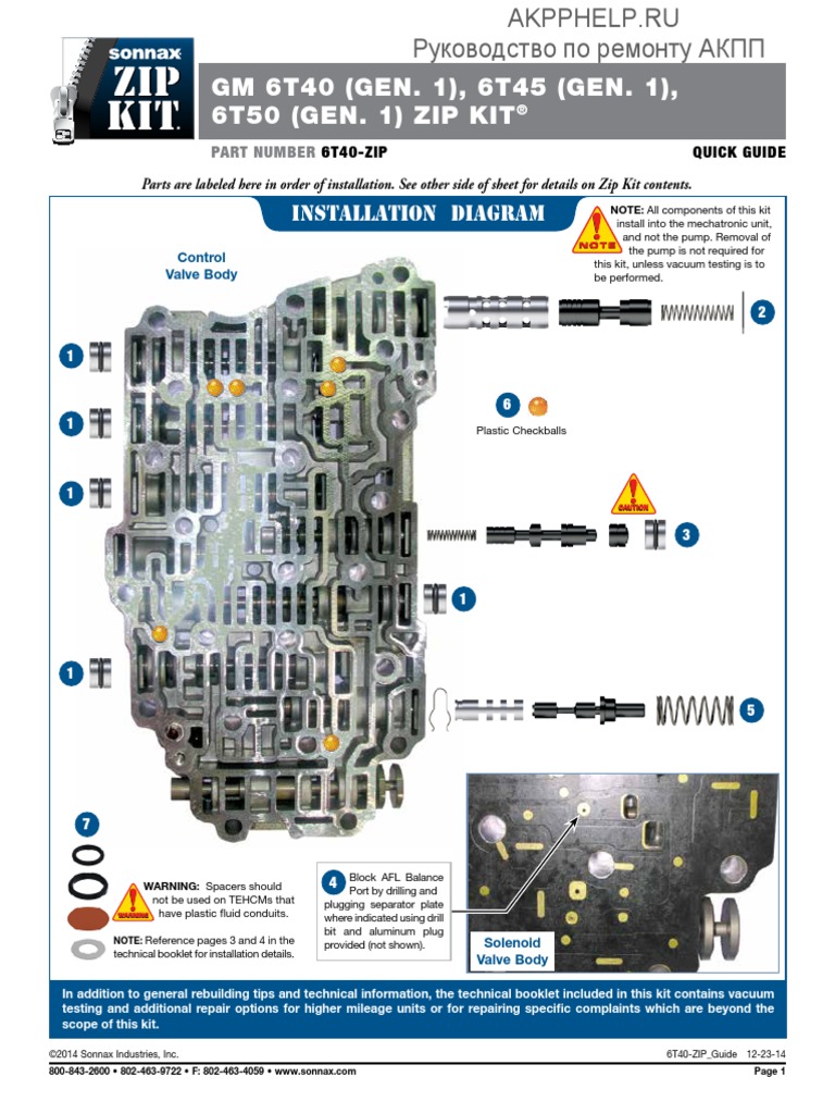 6T40 Manual | Valve | Switch
