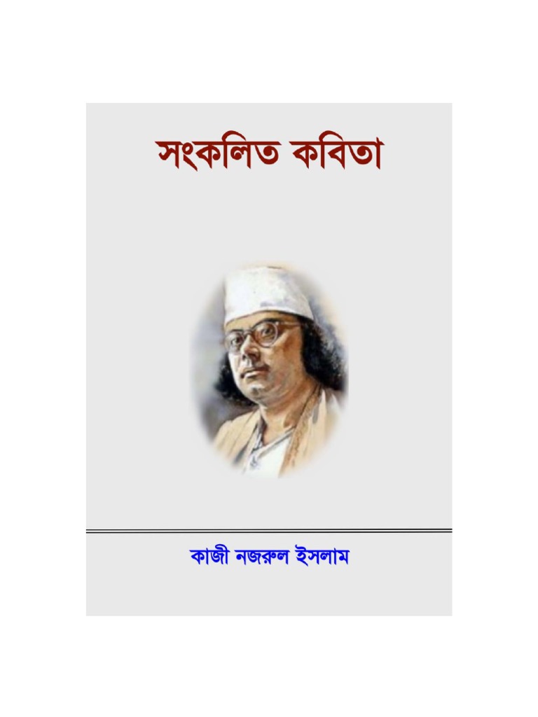 Poetry by Kazi Nazrul Islam | PDF