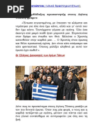 ΑΓΓΛΙΚΑΝΙΚΗ ΕΚΚΛΗΣΙΑ-ΦΥΛΛΟ ΕΡΓΑΣΙΑΣ | PDF