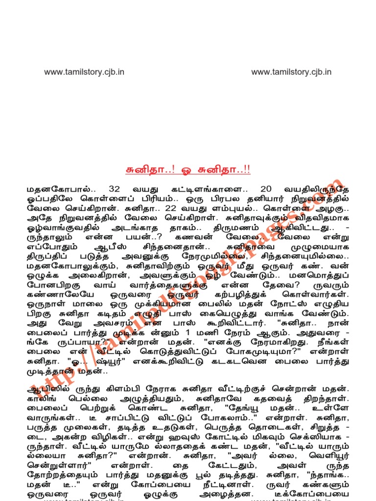 Tamilpdf 7 | PDF