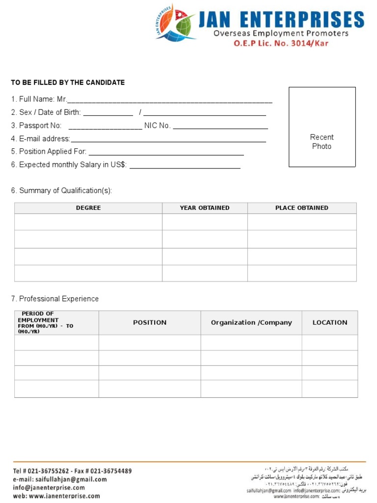 Job Application Form Template | PDF | Career & Growth