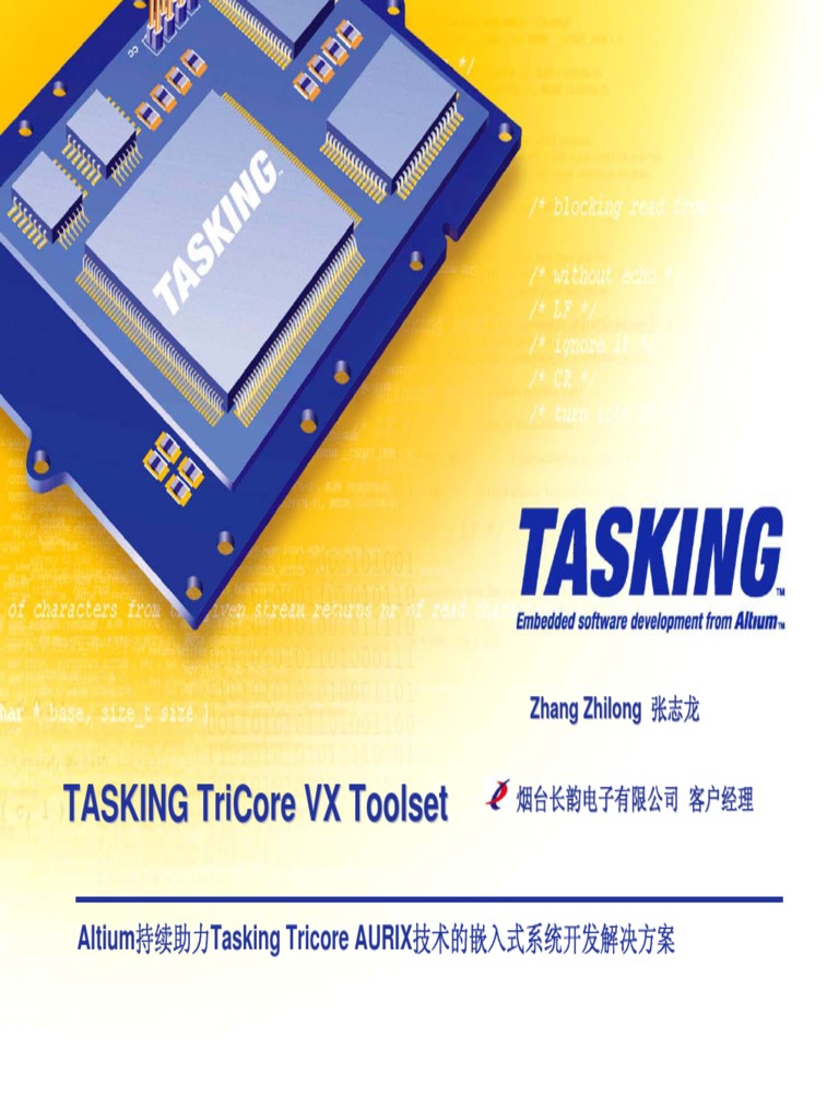 Altium持续助力Tasking Tricore AURIX技术的嵌入式系统开发解决方案 | PDF | Multi Core ...