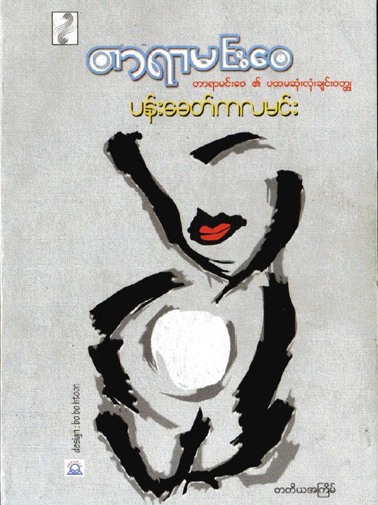 SEO Optimized Document Title | PDF